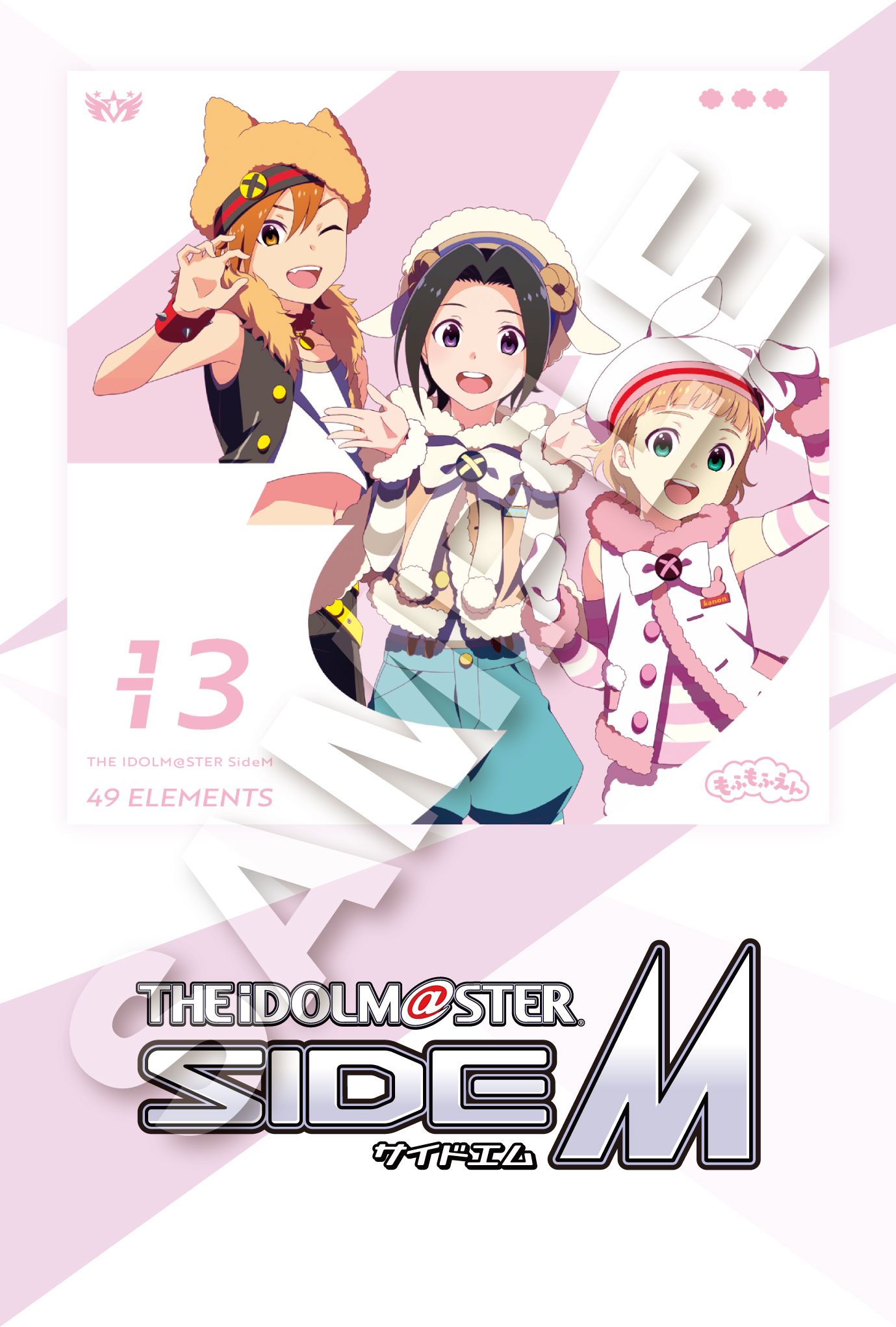 楽天ブックス: THE IDOLM@STER SideM 49 ELEMENTS -13 もふもふえん - もふもふえん - 4540774159932 : CD