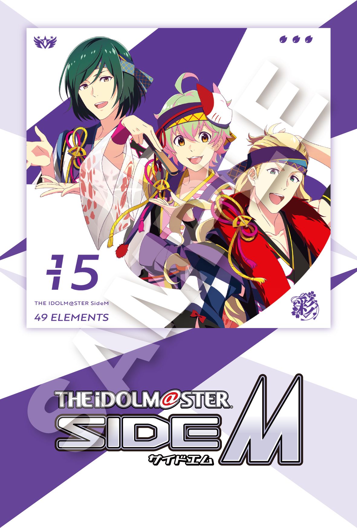 楽天ブックス: THE IDOLM@STER SideM 49 ELEMENTS -15 彩 - 彩 - 4540774159956 : CD