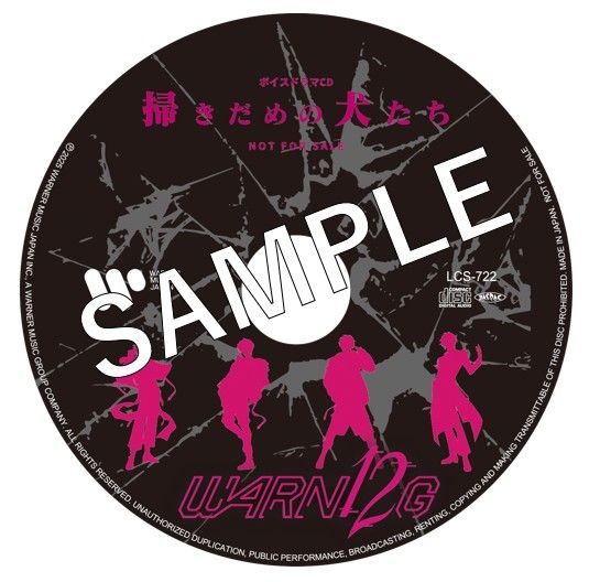 楽天ブックス: 【楽天ブックス限定配送パック】【楽天ブックス限定先着特典】WARN12G (初回限定盤A CD＋DVD)【浦島坂田船 ver.】(ボイスドラマCD 「掃きだめの犬たち ...