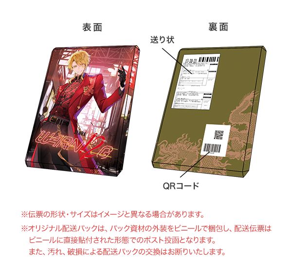 楽天ブックス: 【楽天ブックス限定配送パック】【楽天ブックス限定先着特典】WARN12G (初回限定盤E CD＋DVD)【センラ ver.】(ボイスドラマCD 「掃きだめの犬たち」) - 浦島 ...