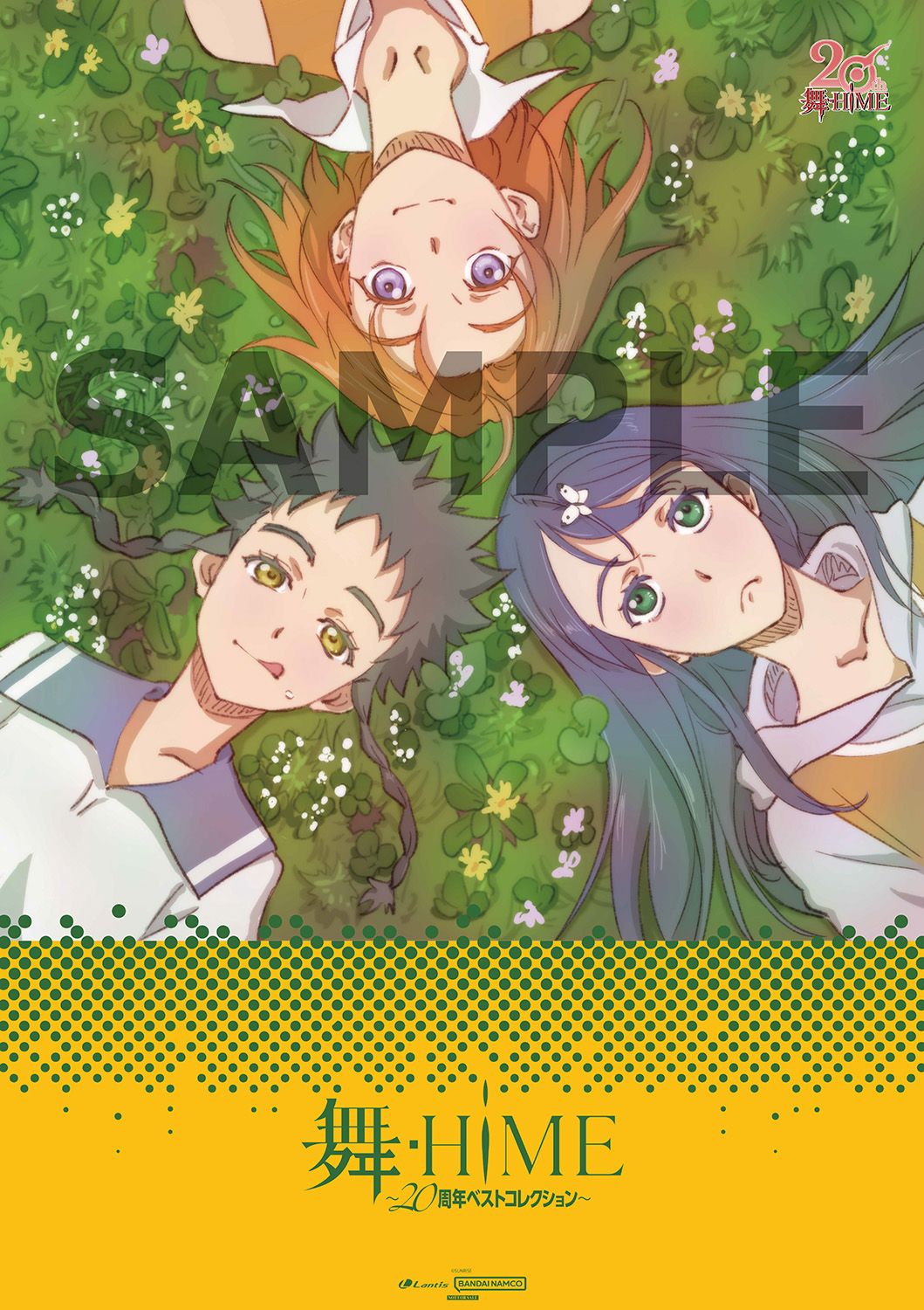 楽天ブックス: 舞ーHiME ～20周年ベストコレクション～ - (アニメーション) - 4540774390823 : CD